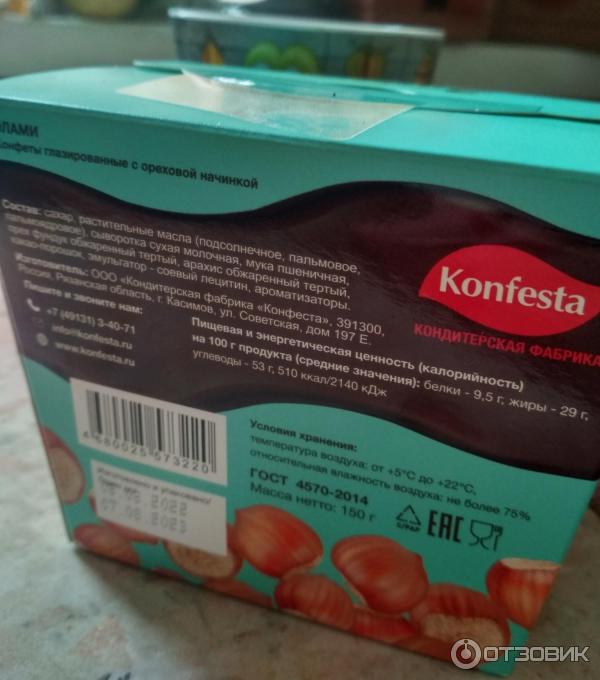 Отзыв о Конфеты глазированные Конфеста "Элами" | Очень сладкие конфетки