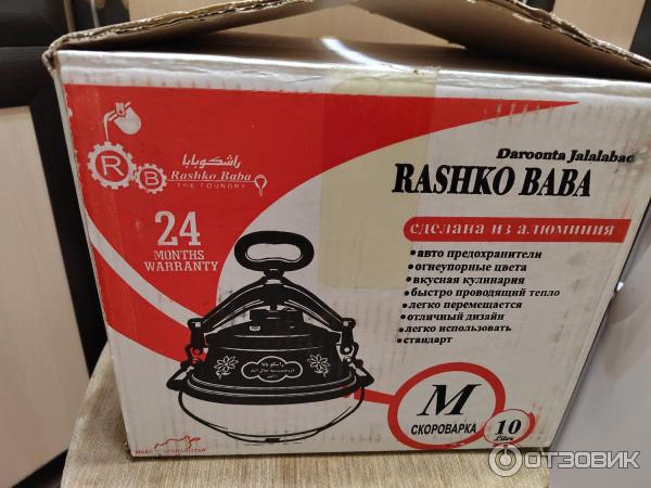 Отзыв о Афганский казан Rashko Baba | Модная штука для вкусного и полезного питания, и для плиты ...
