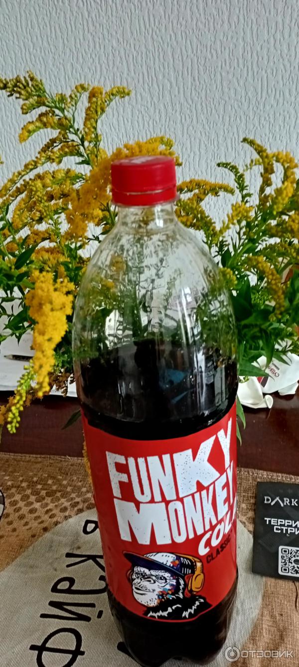 Отзыв о Газированный напиток Юнайтед боотлин групп Funky Monkey Cola | Хоть стрёмное название,но ...