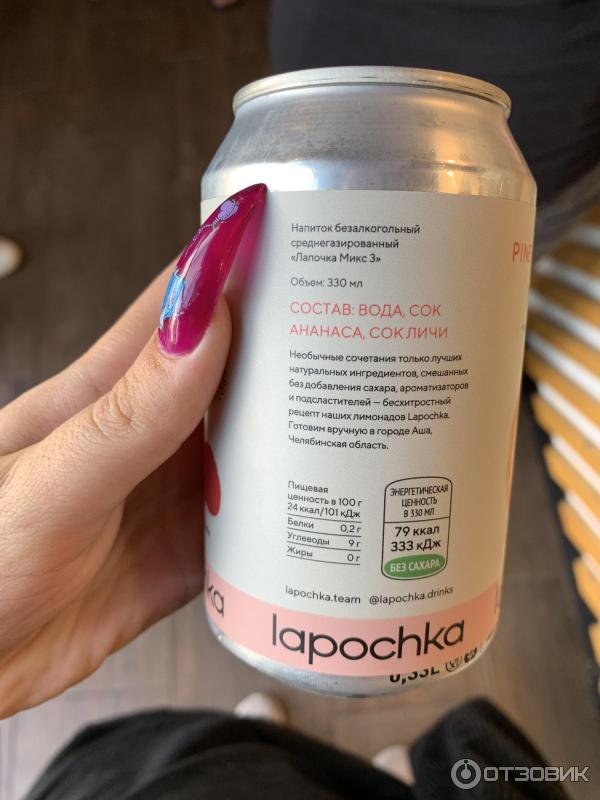 Отзыв о Лимонад Lapochka | Яркий вкус лета