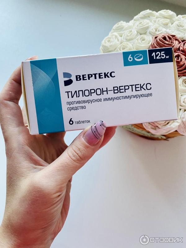 Отзыв о Препарат Вертекс "Тилорон-Вертекс" | Эффективный препарат