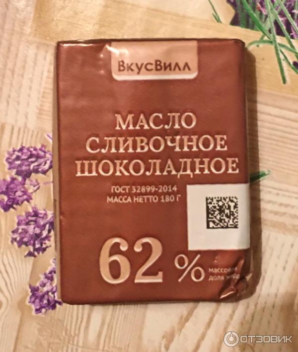 Отзыв о Масло сливочное шоколадное ВкусВилл | Очень вкусное, настоящее ...