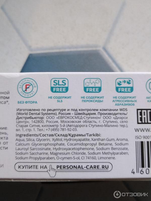 Отзыв о Зубная паста Rocs Sensitiv для чувствительных зубов | Очень ...