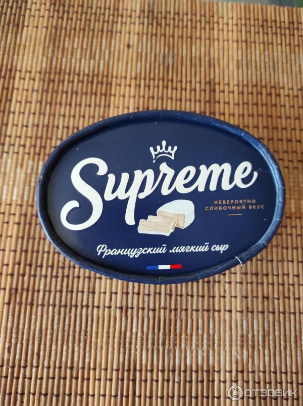 Отзыв о Сыр Белебеевский молочный комбинат Supreme | Сыр в мою копилку ...