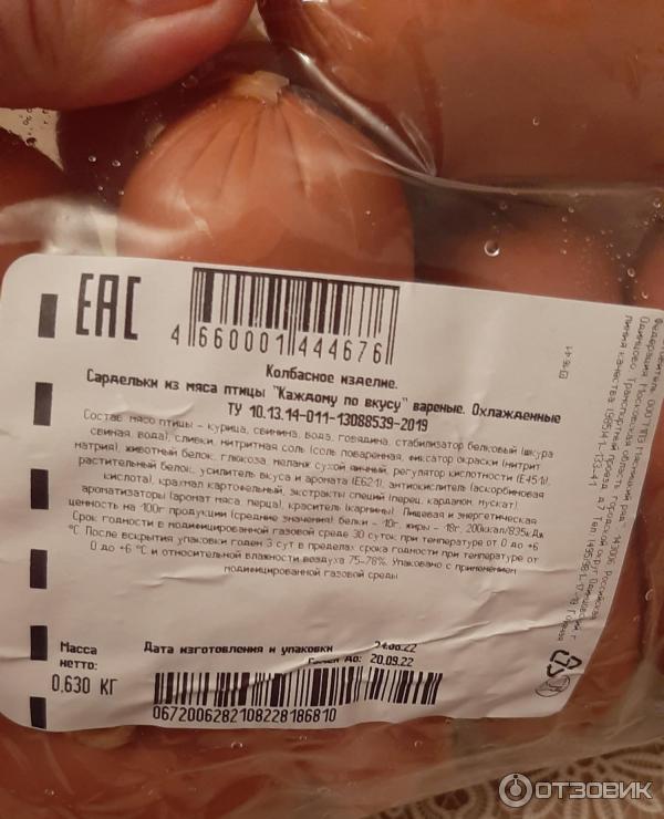 Отзыв о Сардельки Мясницкий ряд "Каждому по вкусу" | Сардельки от ...