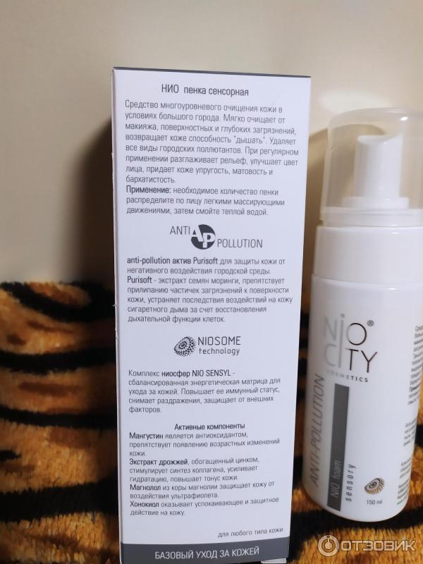 Отзыв о Пенка для умывания сенсорная Nio City | Удалит любое загрязнение