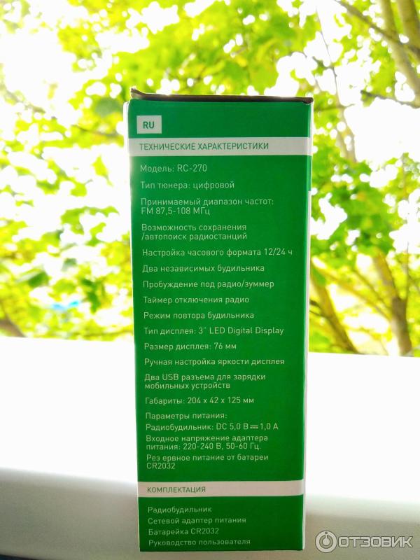 Отзыв о Радиобудильник Dexp RC-270 | Для меня это стильные часики с широким спектром использования.