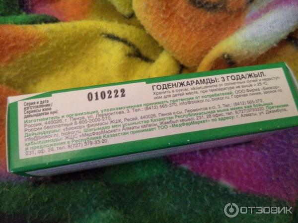 Отзыв о БАД Биокор Глицин | Наш "Глицин" от "Биокор" - нервы наши бережет!