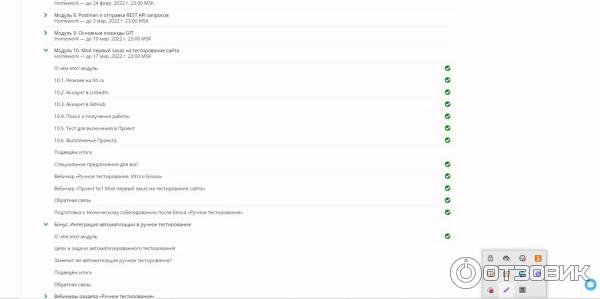 Отзыв о Skillfactory.ru - онлайн-школа программирования и управления продуктами | Тестировщик ...