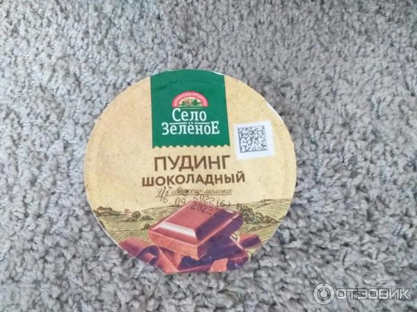 Отзыв о Пудинг шоколадный "Село Зеленое" | Нежный и легкий десерт.