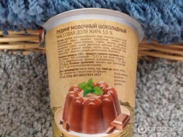 Отзыв о Пудинг шоколадный "Село Зеленое" | Нежный и легкий десерт.