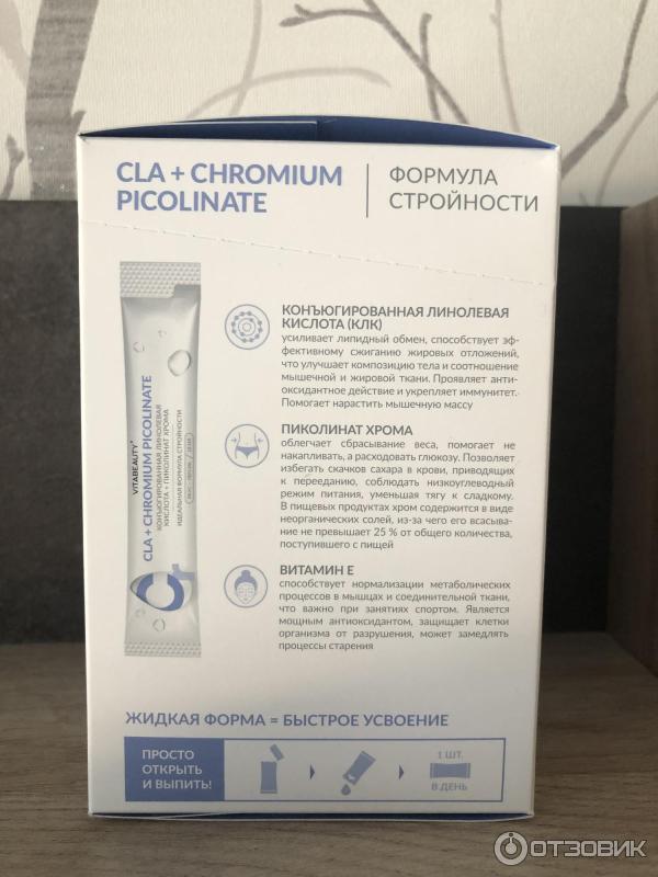 Отзыв о БАД Vitabeauty "Конъюгированная линолевая кислота (КЛК ...