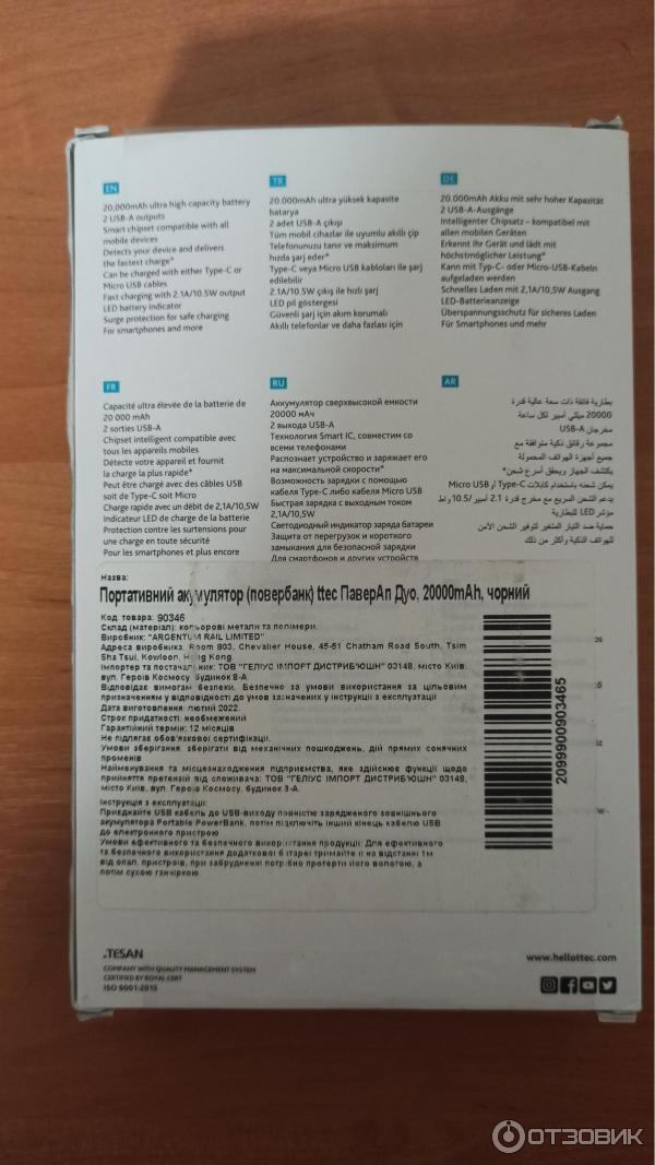 Отзыв о Внешний аккумулятор TTEC 20.000mAh | Настоящий зверь! Очень ...