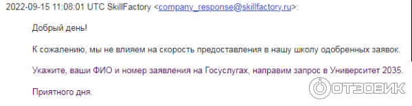 Отзыв о Skillfactory.ru - онлайн-школа программирования и управления продуктами | Хуже некуда