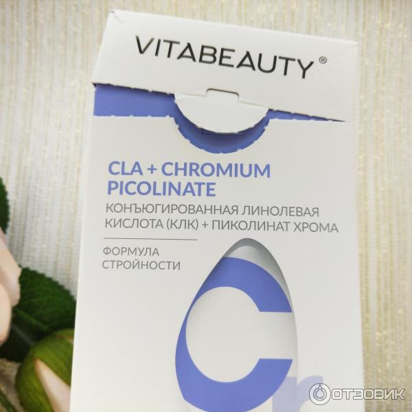 Отзыв о БАД Vitabeauty "Конъюгированная линолевая кислота (КЛК) + Пиколинат Хрома" | Полезно ...