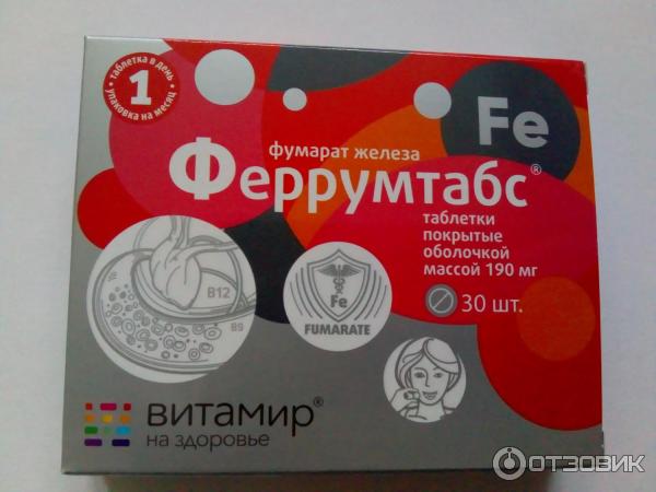 Отзыв о Витамины Витамир Феррумтабс | Здесь железа "с гулькин нос ...