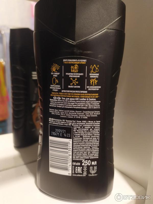 Отзыв о Гель для душа Axe "Кожа и печеньки" | Отличный гель с приятным ...