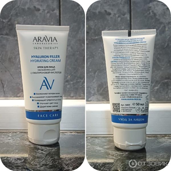 Отзыв о Крем увлажняющий для лица Aravia "Hyaluron Filler Hydrating ...