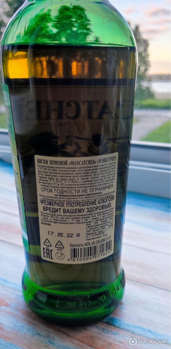 Отзыв о Виски зерновой ССБ Mancatcher | Бюджетный вариант