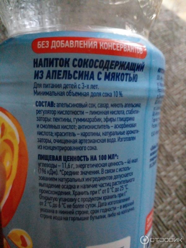 Отзыв о Напиток сокосодержащий Добрый "Палпи. Свежая мякоть ...