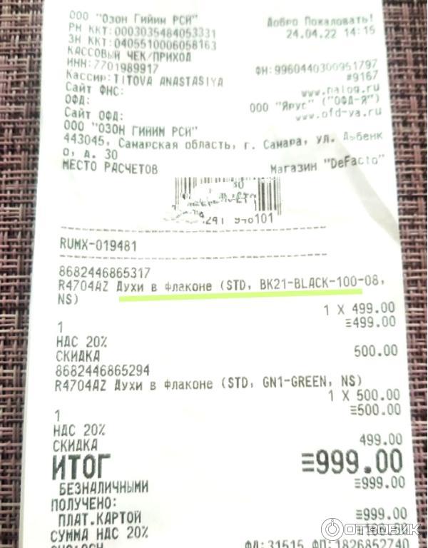 Отзыв о Мужская туалетная вода DeFacto Almaty | Свежий аромат, для каждодневной носки