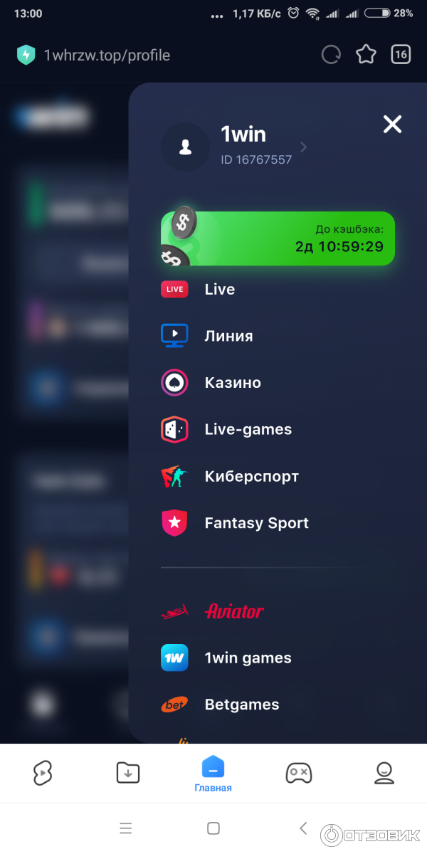 Отзыв о Букмекерская контора 1Win | Это не место, где зарабатывают деньги, это площадка где ...