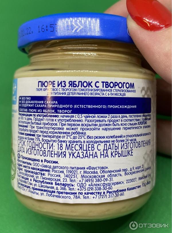 Отзыв о Детское питание "Бабушкино лукошко" пюре | Очередной ...