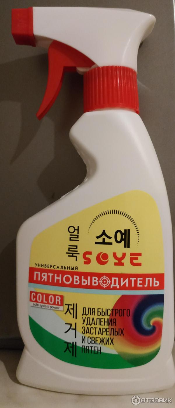 Отзыв о Пятновыводитель Soye универсальный | Очень удобен в использовании