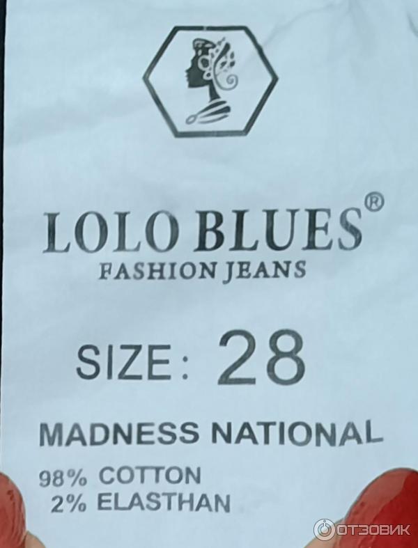 Отзыв о Джинсы женские Lolo Blues | Джинсам все возрасты покорны! Это универсальная мода...