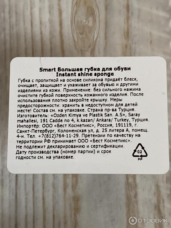 Отзыв о Губка для обуви Smart Shine sponge | Быстро помогает ухаживать за обувью!