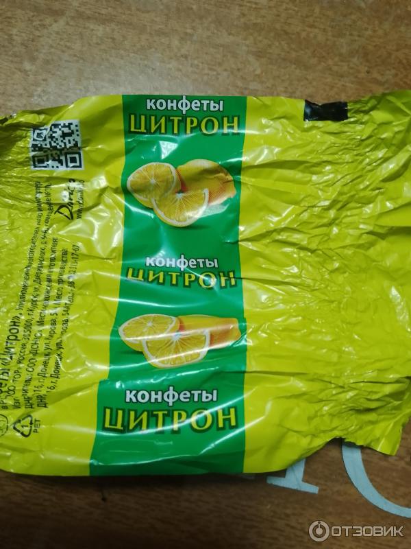 Отзыв о Конфеты ДонКо "Цитрон" | Не самые лучшие, но попробовать можно