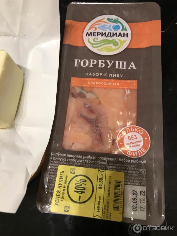 Отзыв о Горбуша слабосоленая Меридиан | Да были бы все наборы к пиву ...