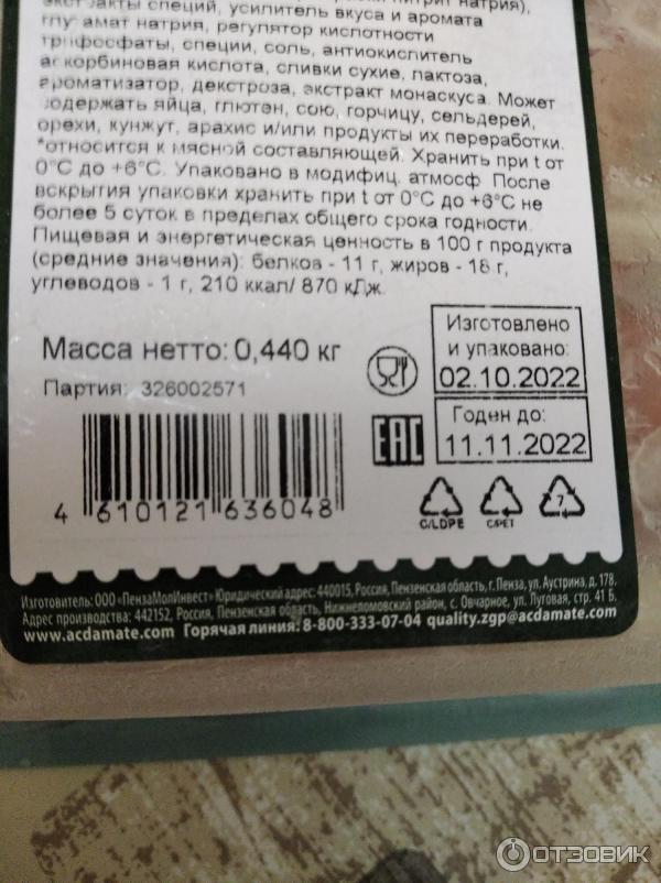 Отзыв о Сосиски молочные из индейки Индилайт | Такого я ещё не ела!