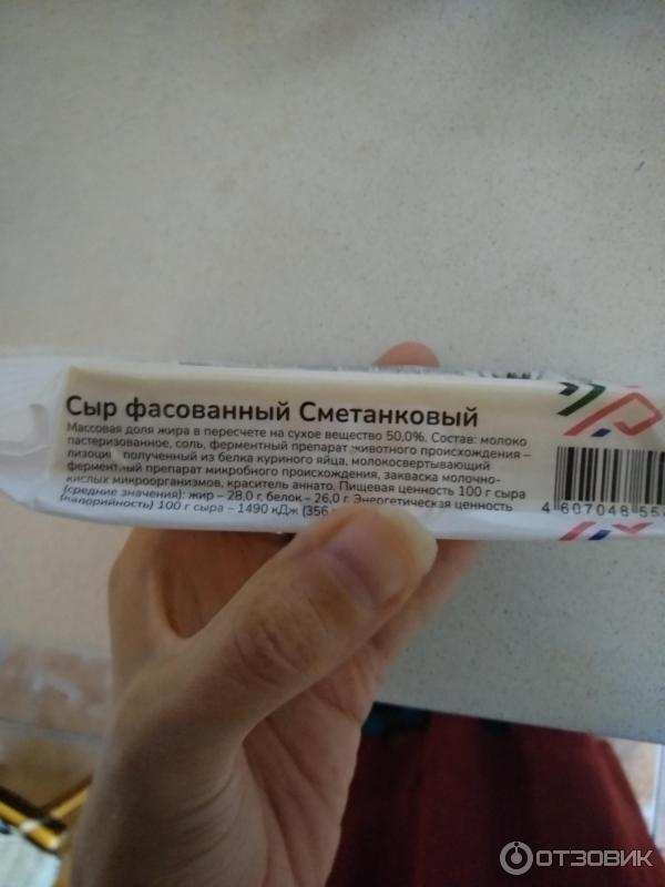 Отзыв о Сыр Варвара Краса "Сметанковый" | Прекрасный сыр на каждый день