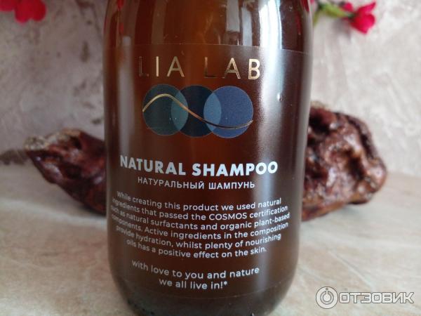 Отзыв о Натуральный шампунь LIA LAB | Балую свои волосы)