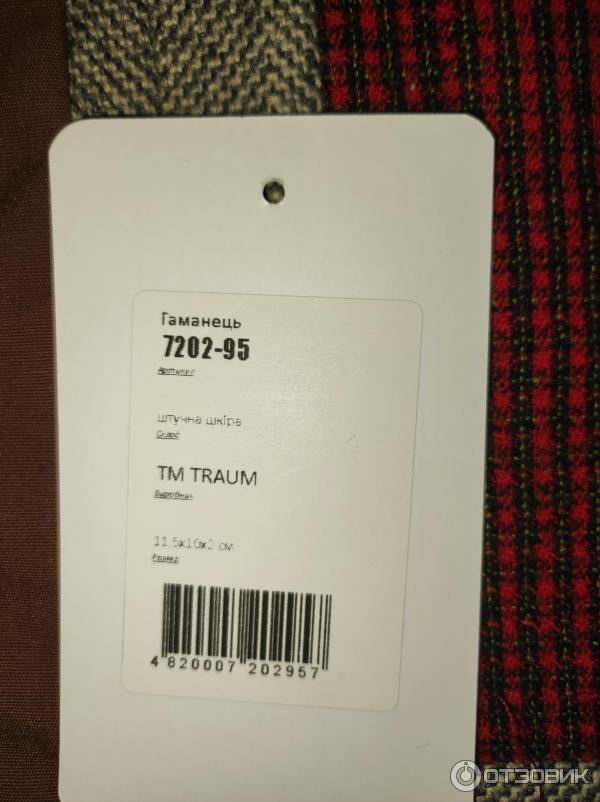 Отзыв о Женский кошелек Traum | Удобный и милый, компактный кошелек