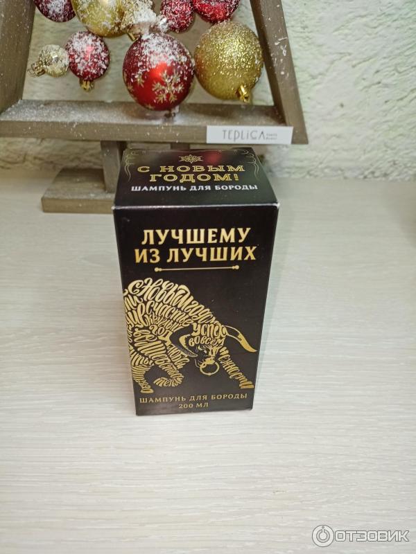 Отзыв о Мужской шампунь для усов и бороды Бизорюк | мятная борода.