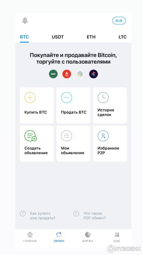 Отзыв о Криптовалютный кошелек Totalcoin | Разница при покупке BTC 7-8 % от курса. Комиссия от ...
