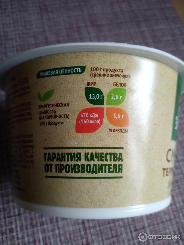 Отзыв о Сметана Село Зеленое 15% | Термостатная - вкусная, натуральная.