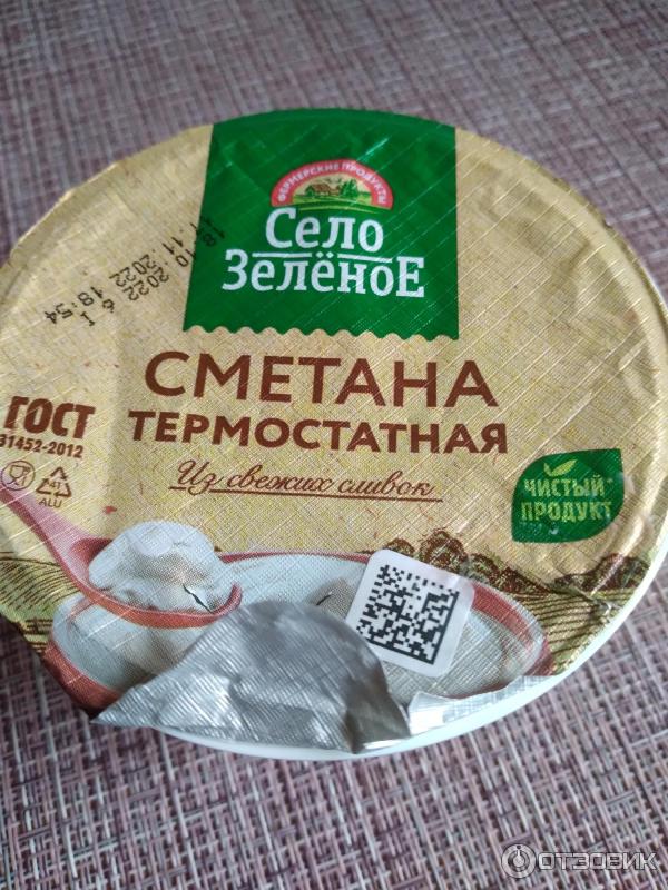 Отзыв о Сметана Село Зеленое 15% | Термостатная - вкусная, натуральная.