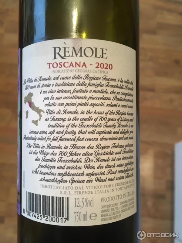 Отзыв о Вино красное сухое Marchesi Frescobaldi Remole Toscana | урожай ...