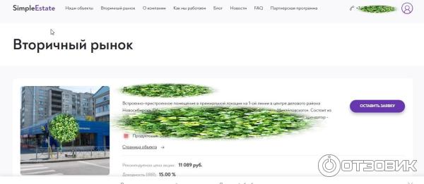 Отзыв о Инвестиционная платформа SimpleEstate | Понравились получать большие дивиденды, и общая ...