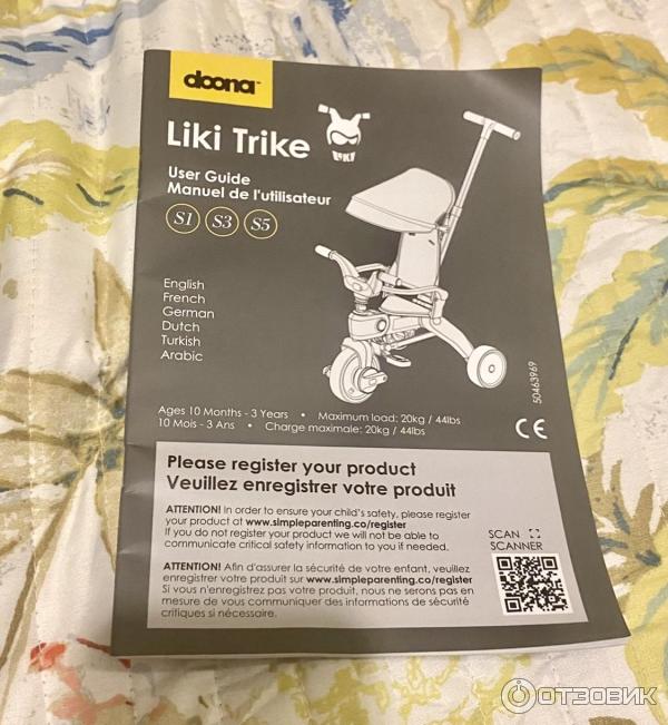 Отзыв о Детский велосипед Doona Like Trike S5 | Суперский складной велик
