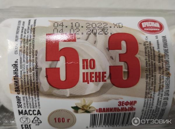 Отзыв о Зефир Красный пищевик "Ванильный" | Воздушный, нежный и вкусный