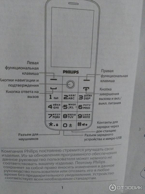 Отзыв о Мобильный телефон Philips Xenium E 227 | Удобный компактный кнопочный и с камерой.