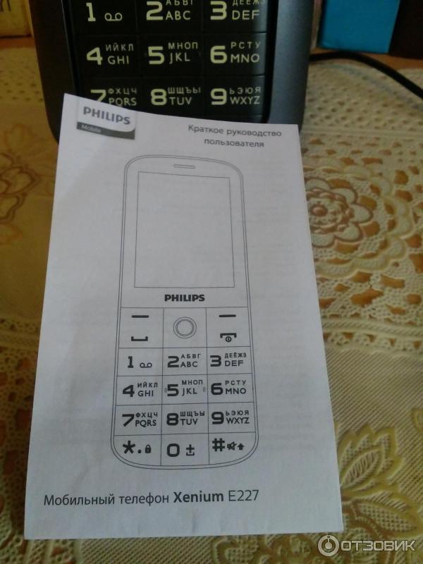 Отзыв о Мобильный телефон Philips Xenium E 227 | Удобный компактный кнопочный и с камерой.
