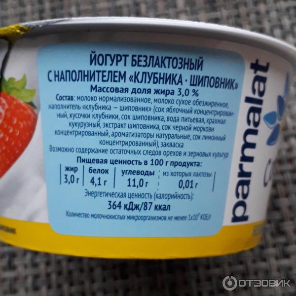 Отзыв о Йогурт безлактозный Parmalat Comfort "Клубника- шиповник ...