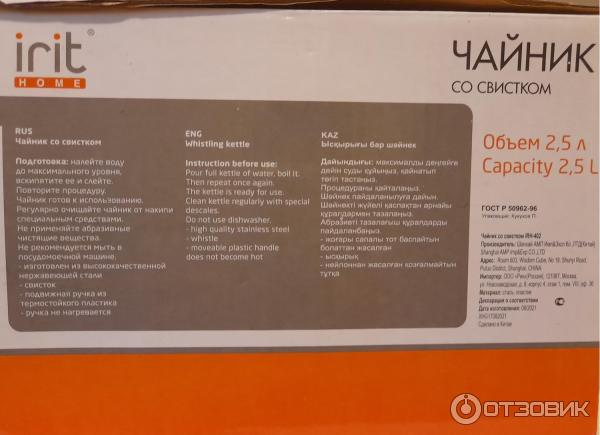 Отзыв о Чайник со свистком Irit Home IRH-418 | Простой бюджетный вариант, со своими функциями ...