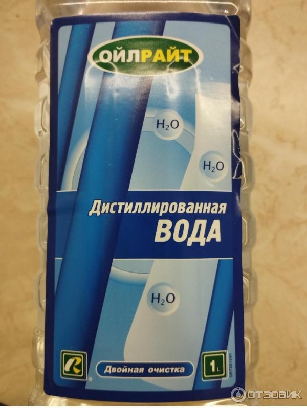 Отзыв о Вода дистиллированная Ойлрайт | нормальная вода в удобной упаковке!