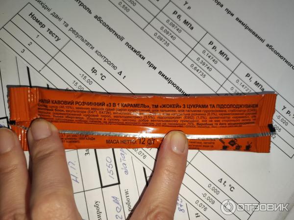 Отзыв о Кофе 3 в 1 Жокей Карамель На вкус достаточно приятный